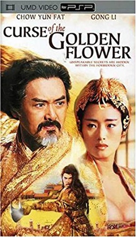 Curse Of The Golden Flower - CeX (MX): - Comprar, Vender, Donar